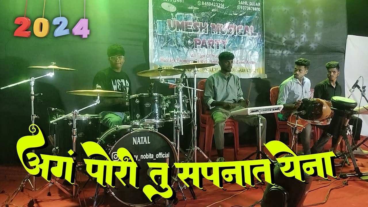 Ag Pori Tu Sapnat Yena Marathi Instrument🎸 Umesh Musical Party Night ...