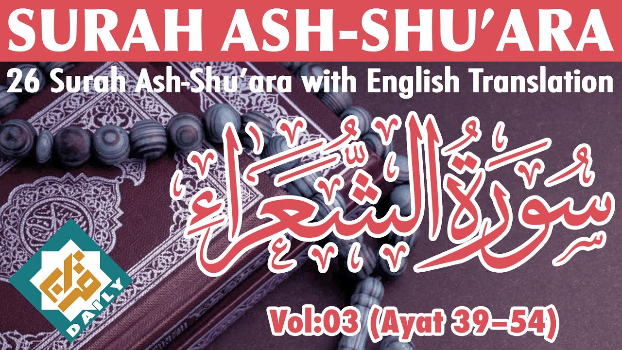 26 Surah Ash Shu ara with English Translation Quranic Insights and ...