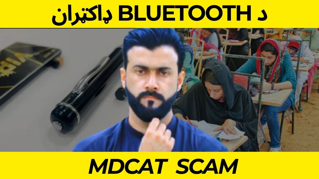 MDCAT , NMDCAT Scam and Fault in System - Tariq Pathan - YouTube