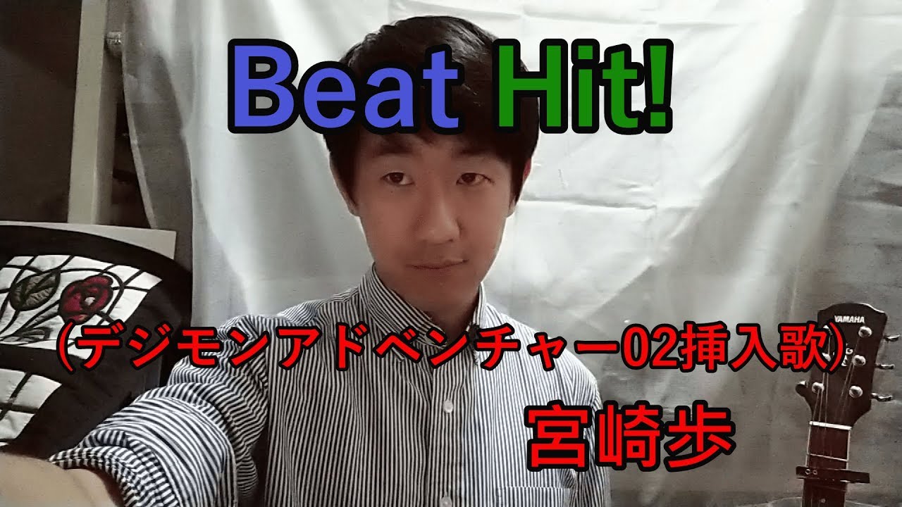 Beat Hit! 2018 - YouTube
