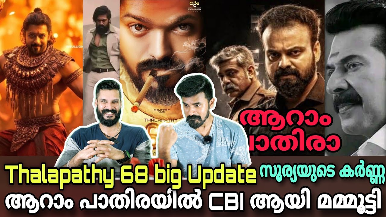 eകിഴി | CBI In Aaram Pathira Mammootty | Thalapathy 68 Suriya Karnan ...