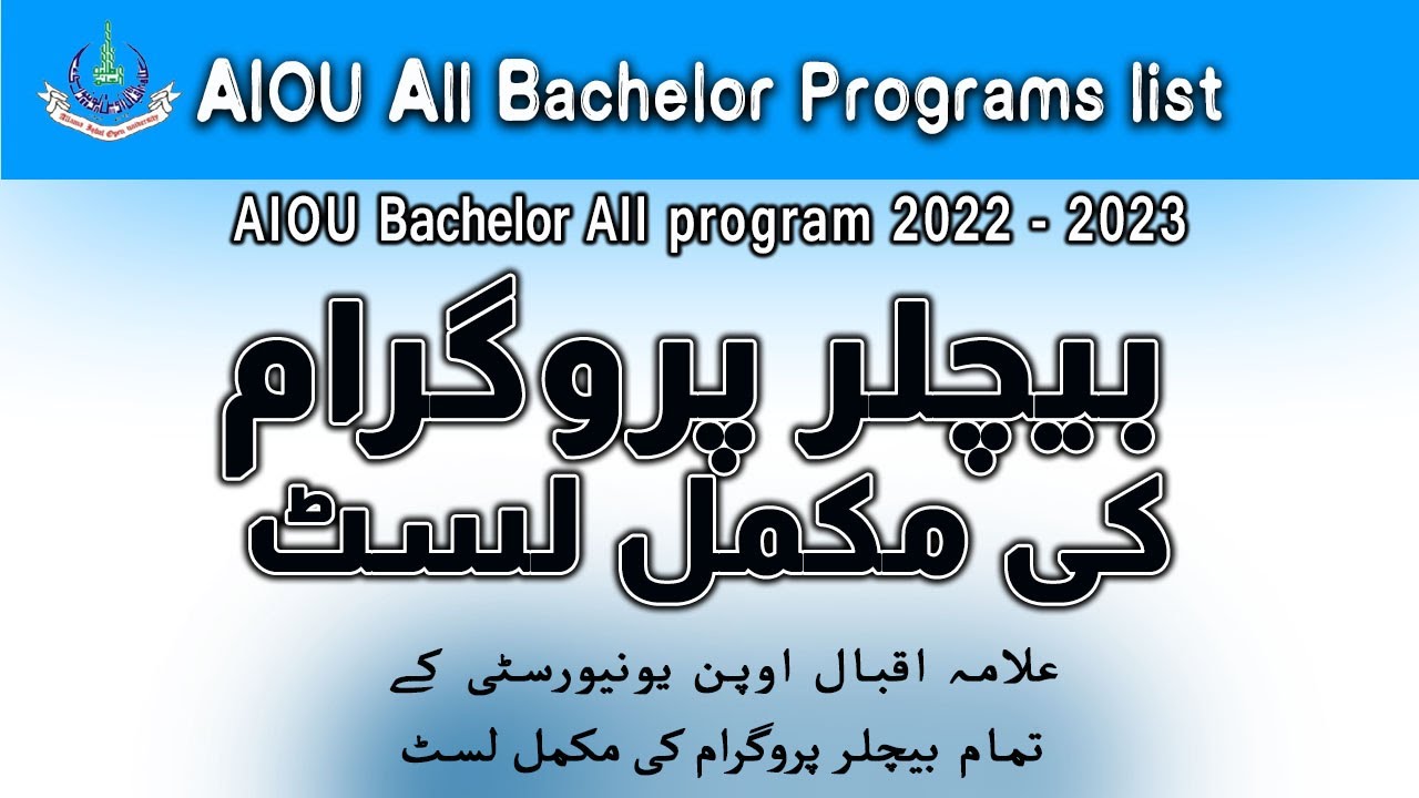 List of Bachelor Programs of aiou 2023 or BA program, Bachelor Programs ...