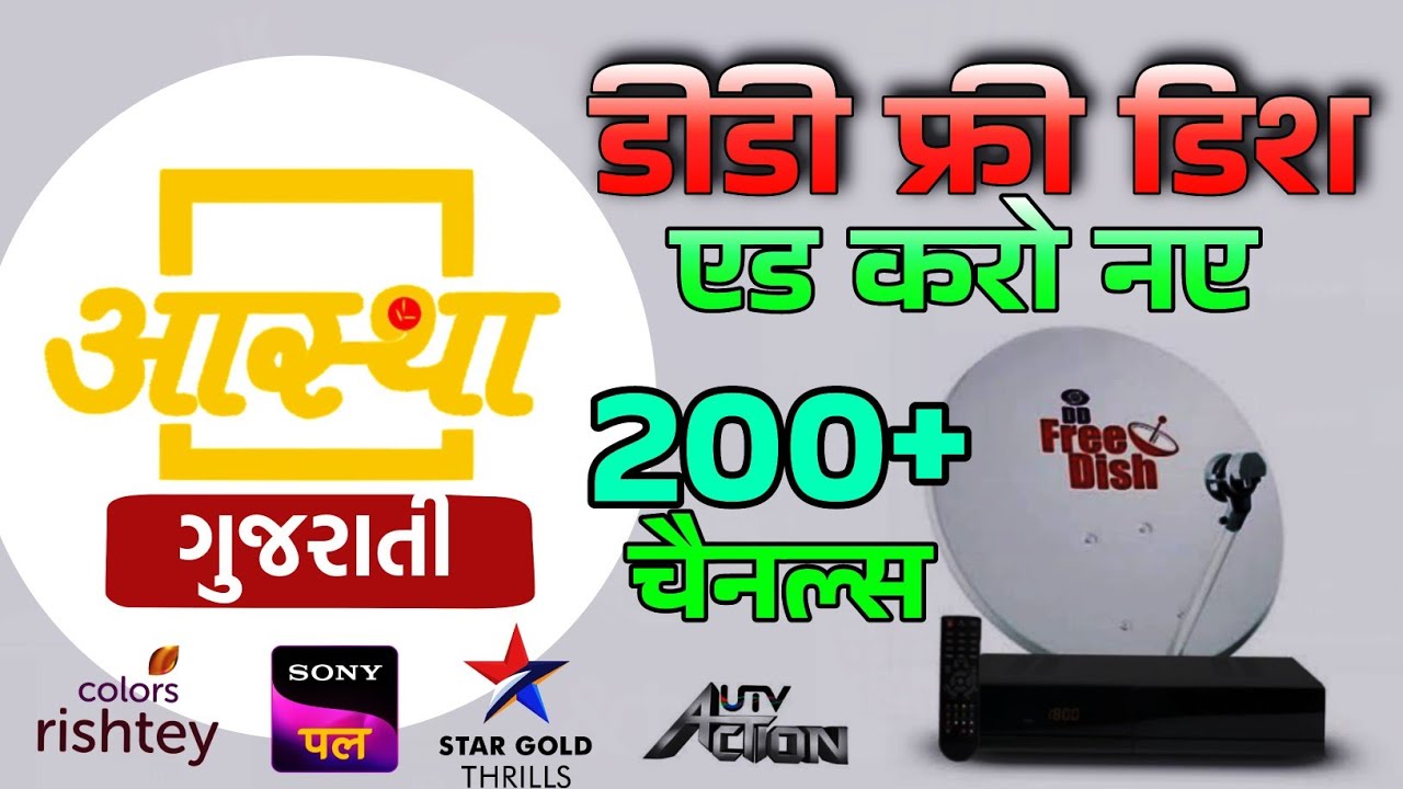 DD Free Dish New Channel Added | DD FREE DISH new channel 2023 | Jk Dish Info - YouTube