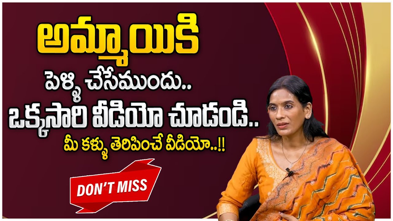 Anu prasad reveals on Marriage Issues | Best Moral Video | SumanTV Life ...