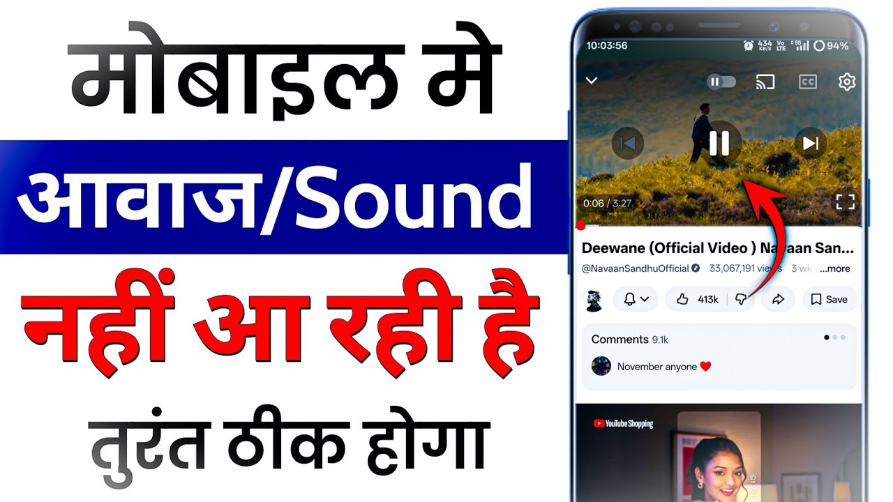 Mobile me sound nahi aa raha hai | mobile me awaz na aaye to kya kare ...
