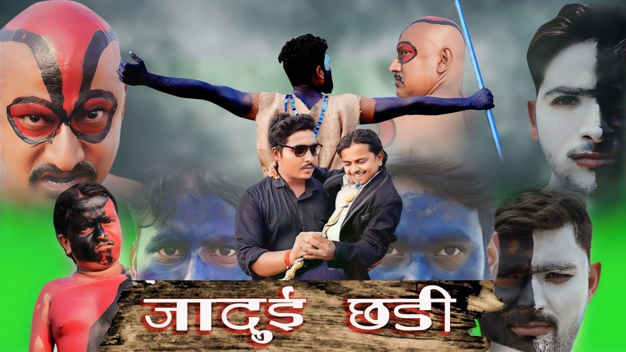 JADUI CHHADI || जादुई छड़ी || COMEDY VIDEO 2024 - YouTube