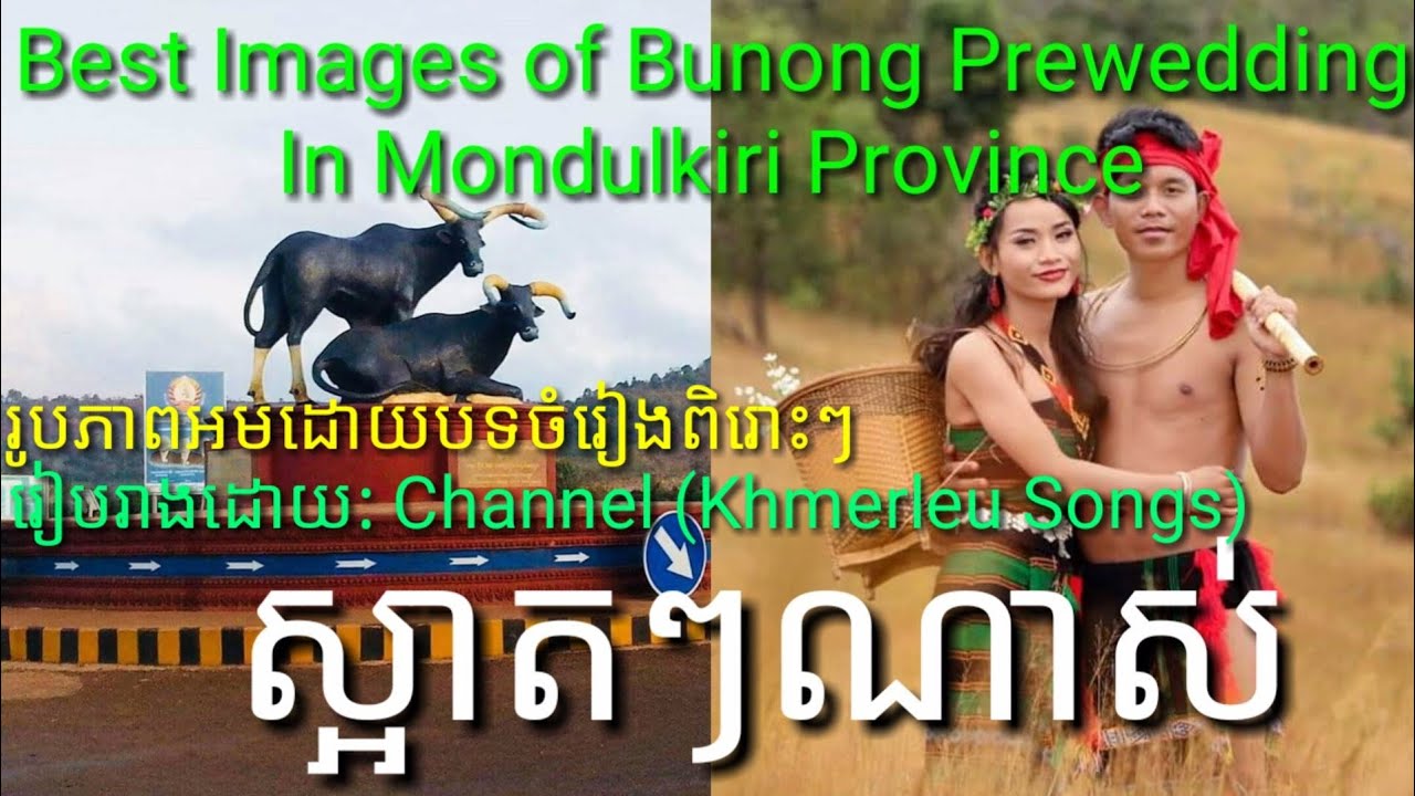 Khmerleu Songs, Best pictures from Bunong prewedding in Mondulkiri ...