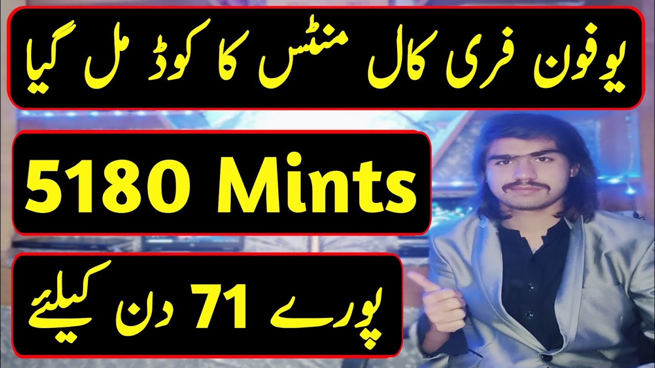 Ufone Free Call Code 2024 | Ufone Free Minutes Code 2024 | Ufone Call ...