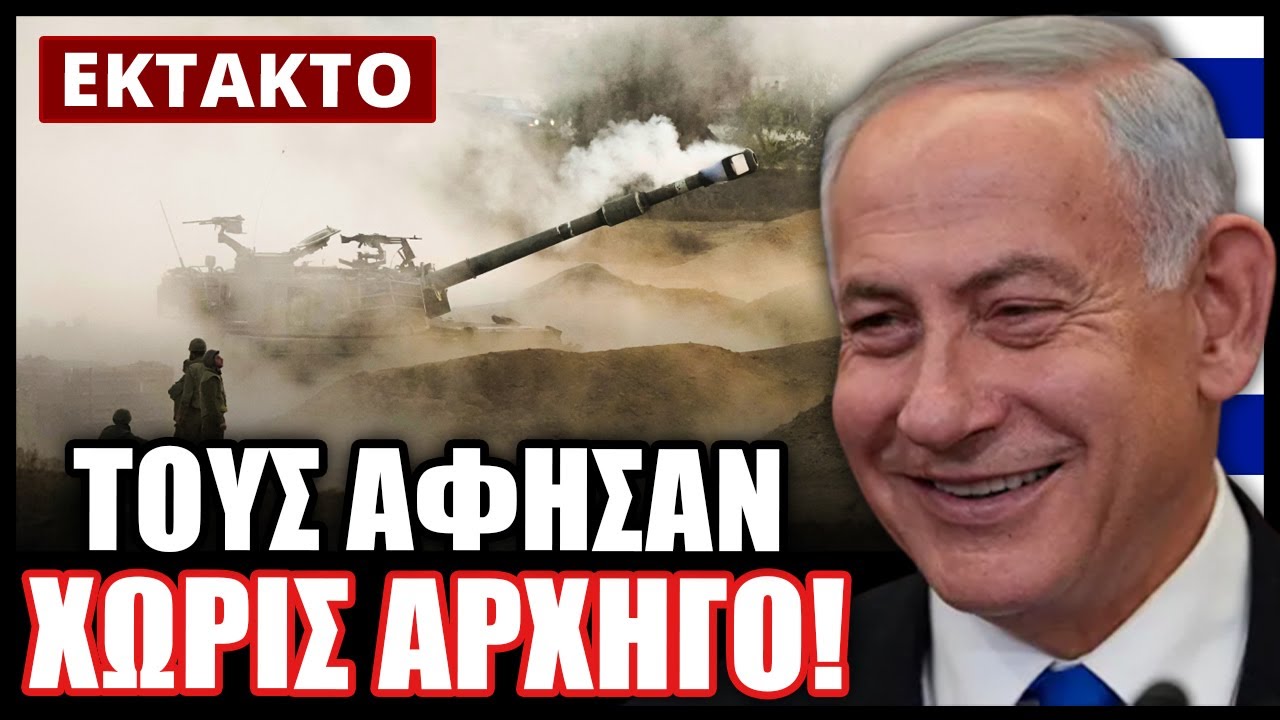Ισραηλινές βόμβες διαμέλισαν τον διοικητή των πυραυλικών δυνάμεων της ...