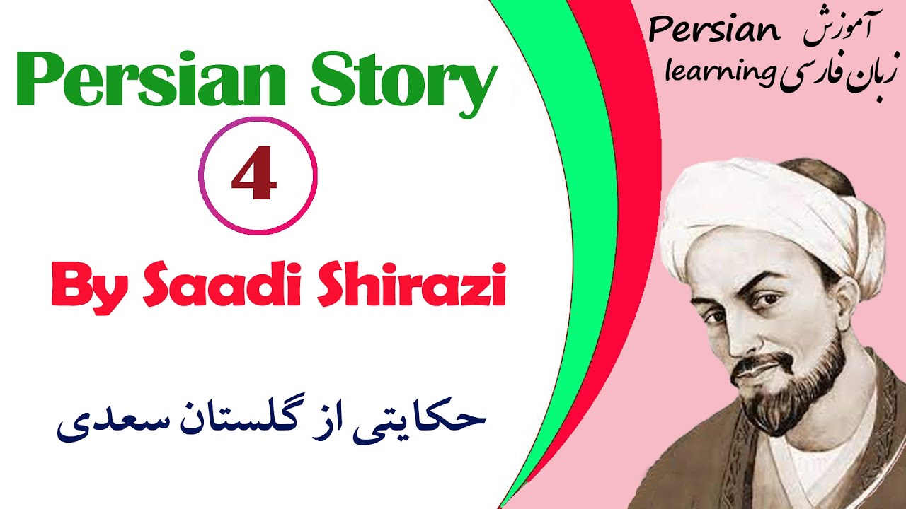 Persian story with English translation by Saadi | from Golestan-e Saadi ...