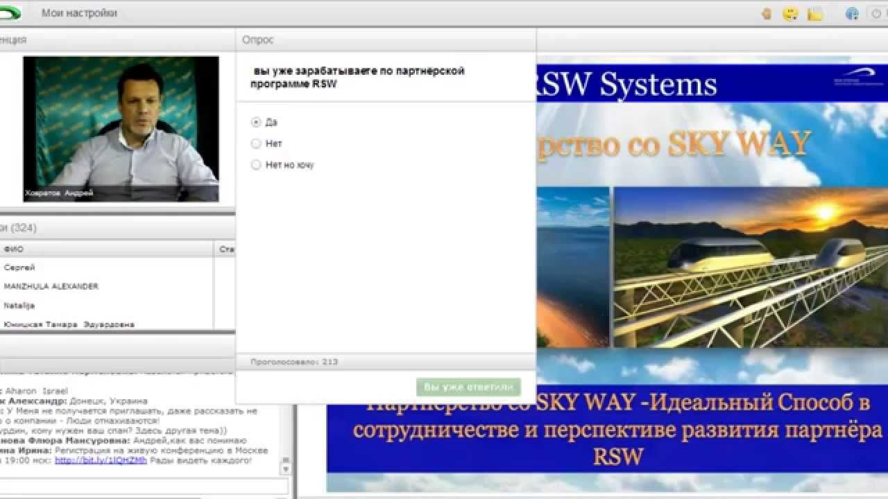 Конференция RSW Systems от 29 мая 2014г. - YouTube