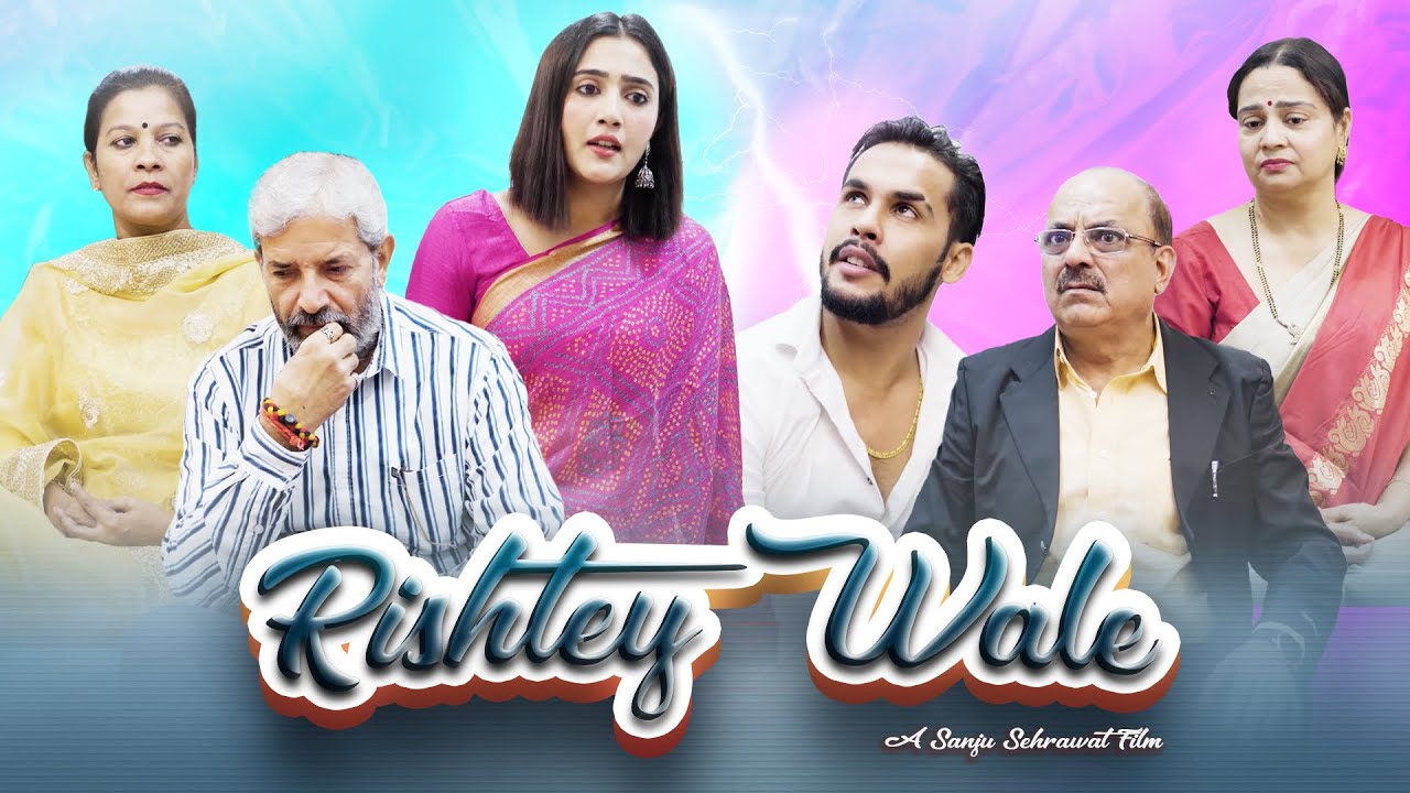 Rishtey Wale | Sanju Sehrawat 2.0 | Short Film - YouTube