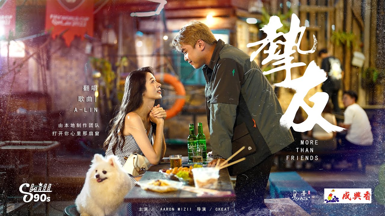 挚友 A-LIN COVER BY AARON CHEW - YouTube