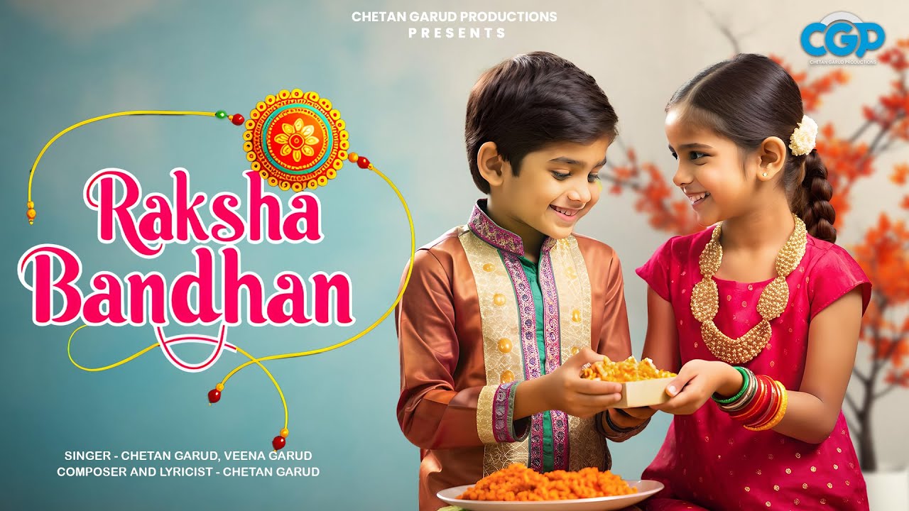 Rakhi Special: रक्षाबंधन गीत | Raksha Bandhan Special Song | New Song ...