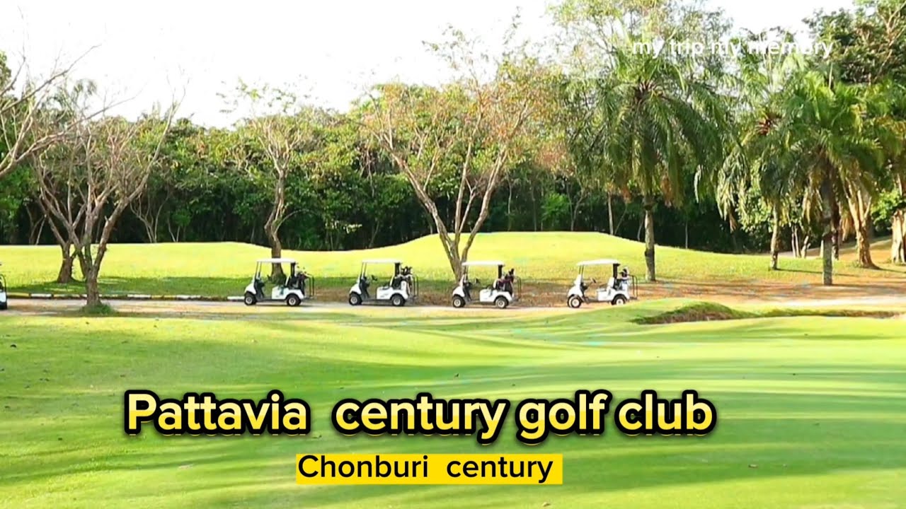 สนามกอล์ฟปัตตเวียPattavia century golf club chonburi - YouTube