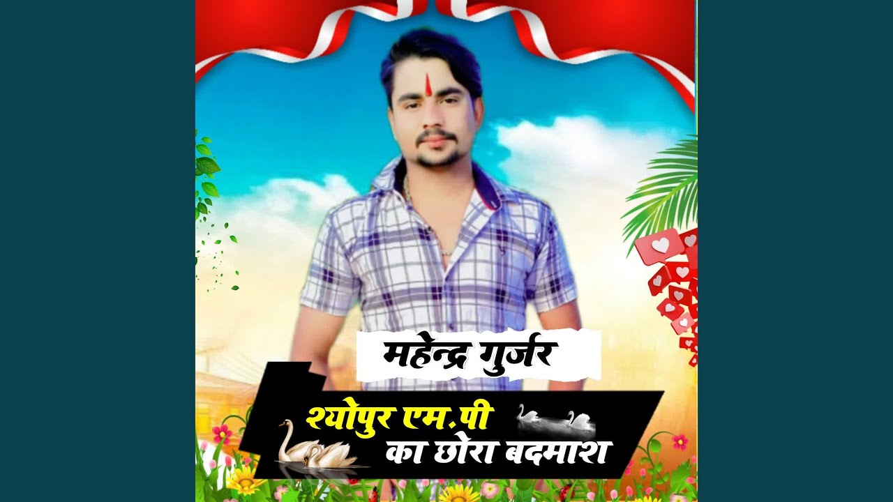 Sheopur mp ka chora badmas - YouTube