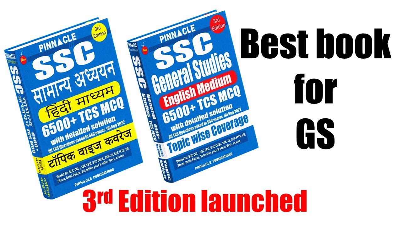 ssc general studies 6500 tcs mcq chapter wise 3rd edition book released ...