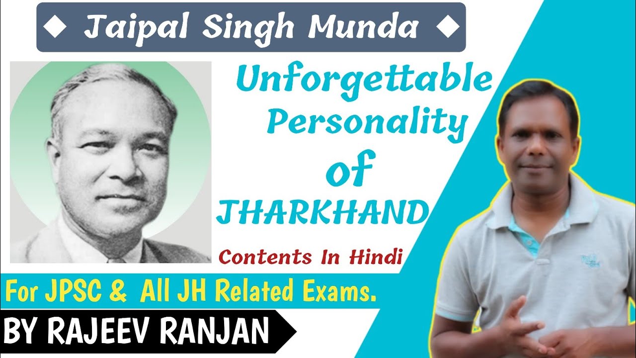 Jaipal Singh Munda Biography / जयपाल सिंह मुंडा / Jharkhand Update ...