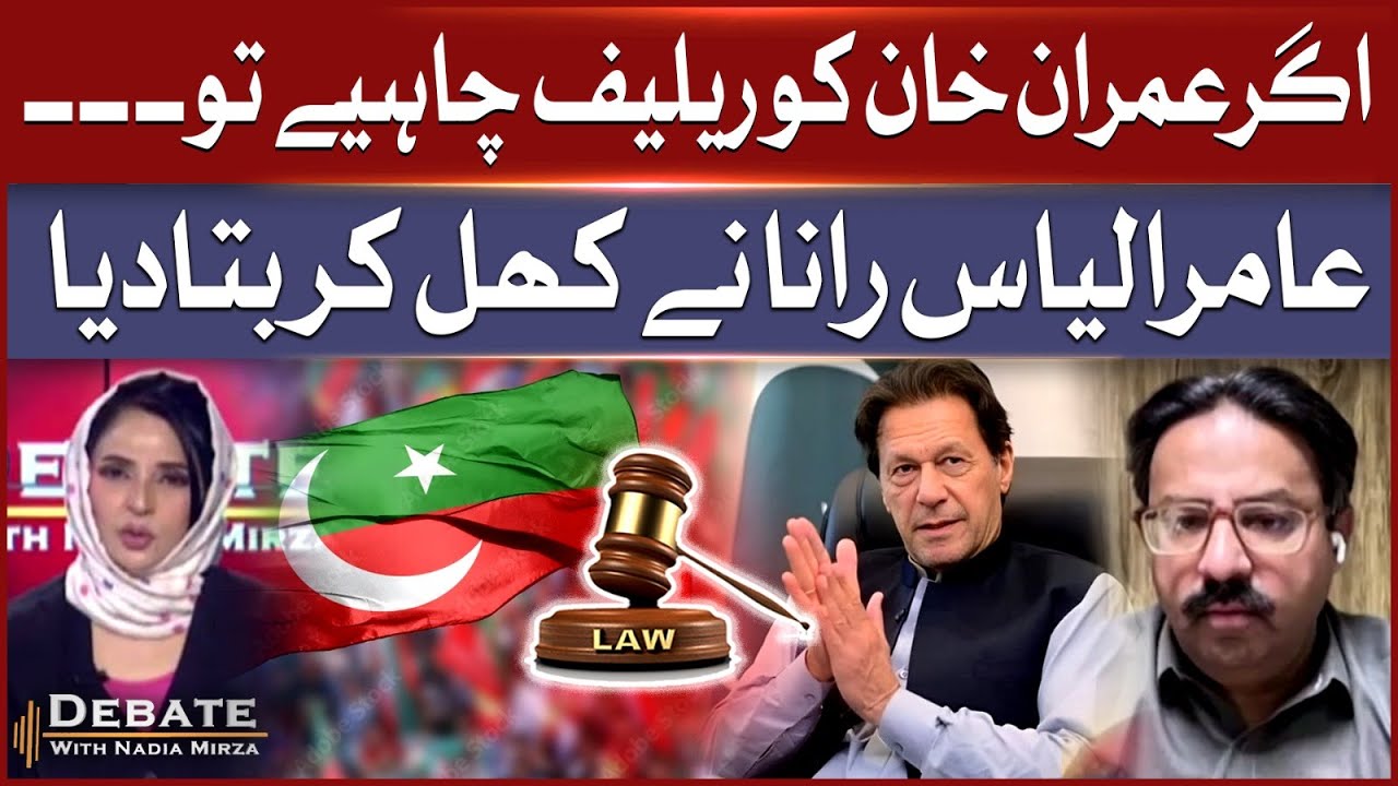 If Imran Khan Wants Relief… | Amir Ilyas Rana Opens Up with Bold ...