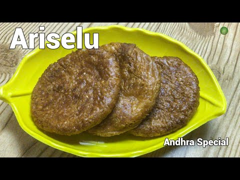 Ariselu(అరిసెలు ) | Perfect Ariselu With Tips - Sowji's Kitchen