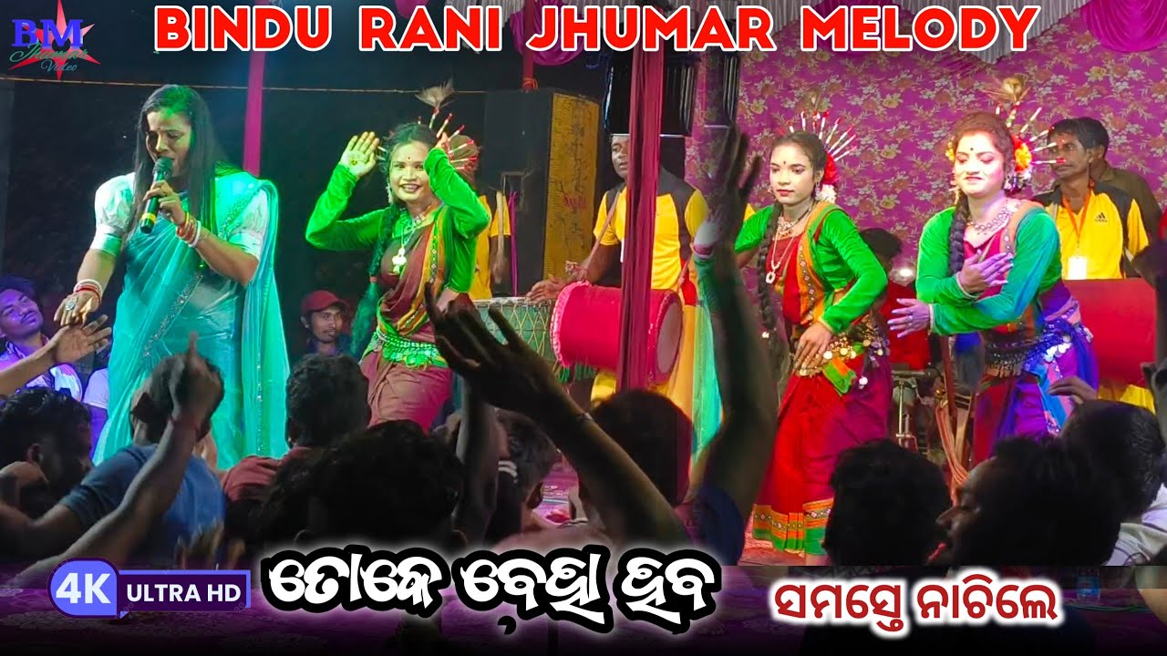 Toke Beha Hobo // Bindu Rani Jhumar Stage Program // Bindu Mohanta ...