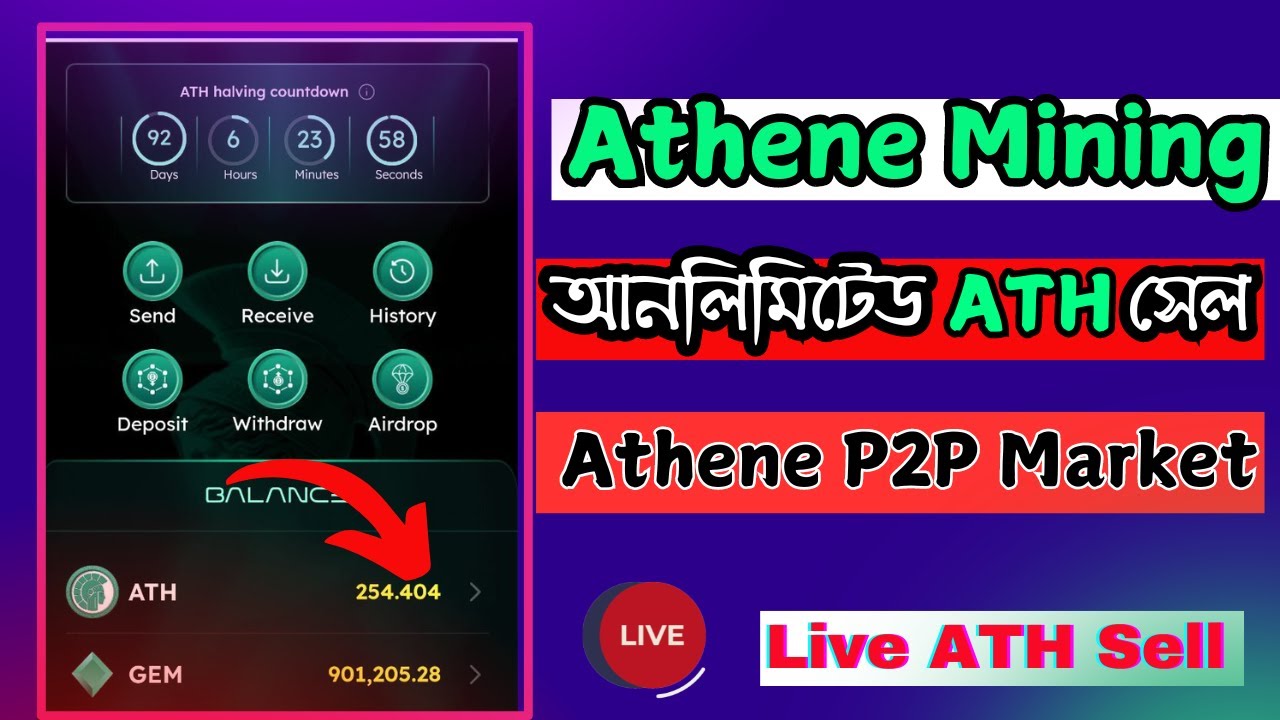 Athene Mining ATH Transfer Athene P2P । Athene ATH Sell Process। Athene ...
