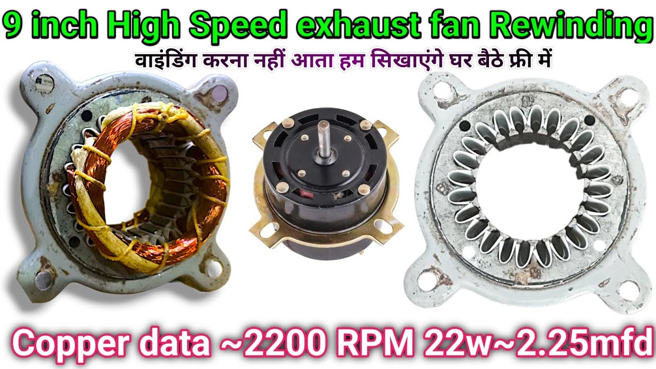9 inch High Speed exhaust fan rewinding | ap fan winding data 36 swg ...