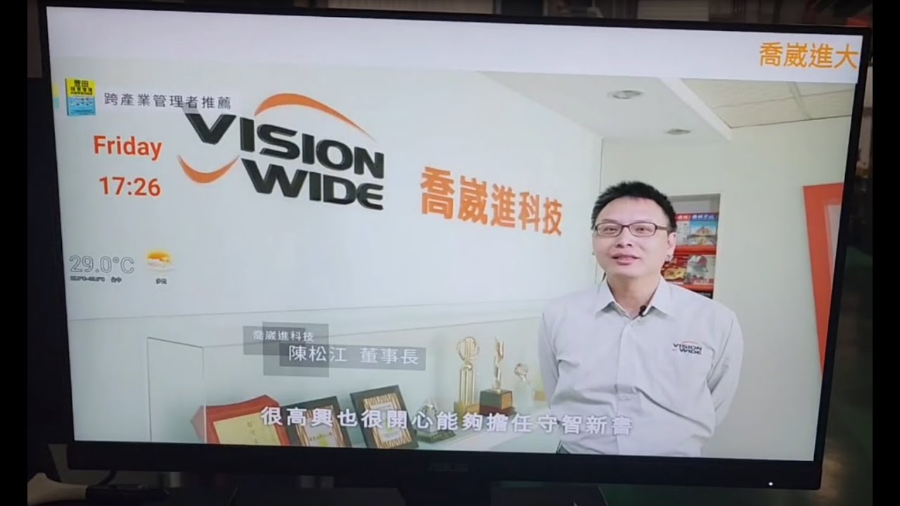 Visionwide CMS系統操作展示 - YouTube