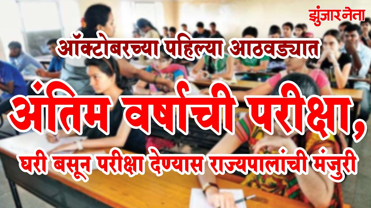 #corona #beed #झुंजार नेता 03 Sep ZUNJAR NETA - YouTube