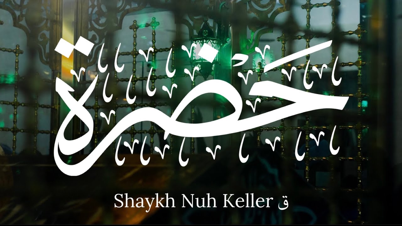 Shadhili Hadra with Shaykh Nuh Keller in Amman - YouTube