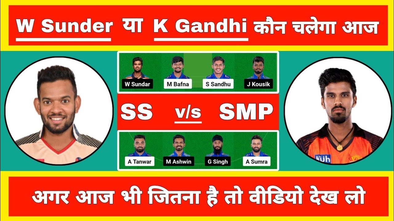 SS vs SMP Dream11 Team | SS vs SMP Dream11 Prediction | SS vs SMP ...
