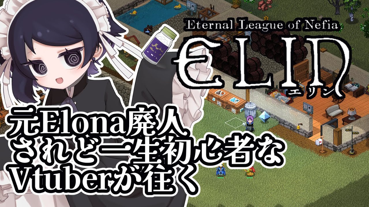 【Elin】Elona元廃人初心者による旅 #39【#Vtuber 】【#少女自傷中】 - YouTube