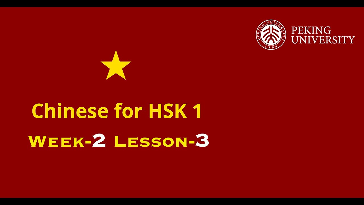 HSK 1 WEEK 2 LESSON 3 - Free Chinese Language Course HSK1 Week2 Lesson3 - Learn Chinese Today ...