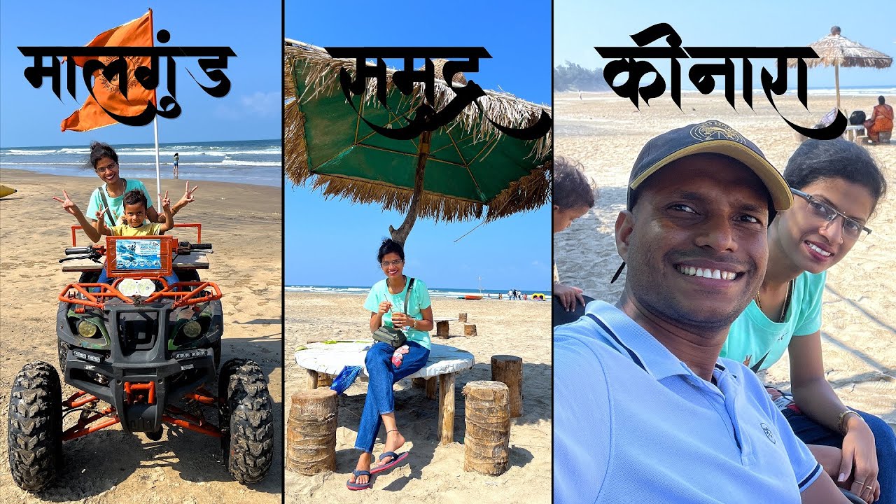 Malgund Beach | मालगुंड समुद्रकिनारा | कोकण | konkan Ratnagiri ...