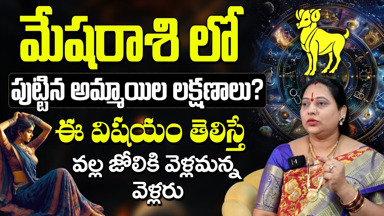 Mesha Rasi Marriage Compatibility || Ashwini Nakshatra | Aries Sign ...