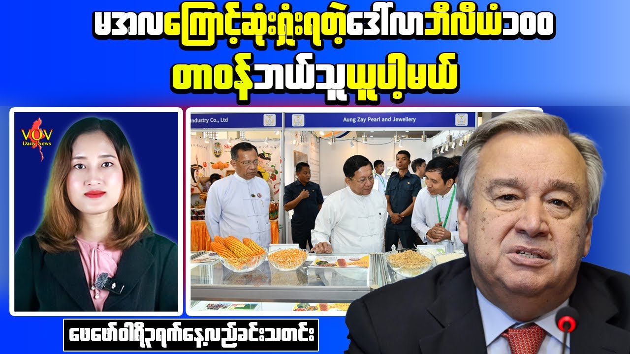 Myanmar Midday Update: Ambushes in Kyaukpadaung and Salingyi, Economy ...