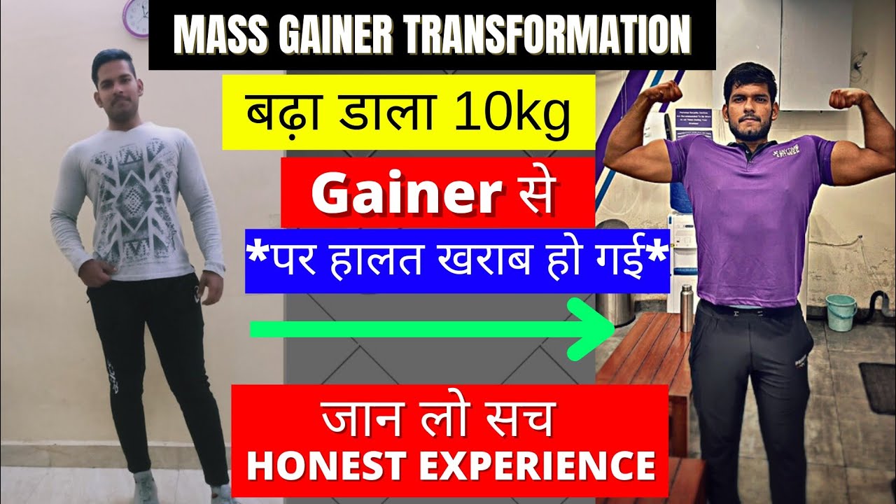 Mass Gainer Transformation 10kg Weight Gain | बहुत कुछ झेलना पढ़ गया 😰 ...