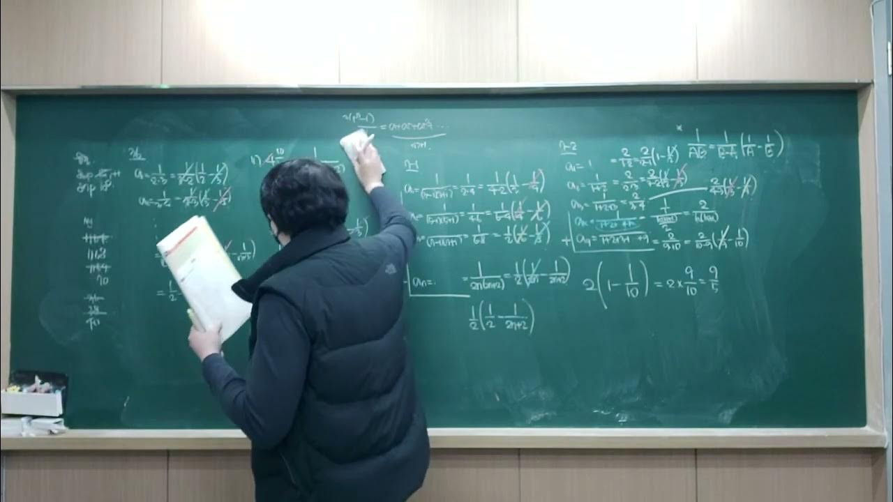 고2B1 수학1 수열의 귀납적 정의 2교시 230224 - YouTube