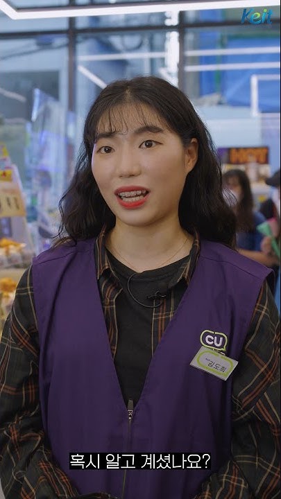 [Oh-KEIT!] 알지RD l CU 편의점에 플라스틱이 사라진다! (생분해성 플라스틱) with CU 편의점 #shorts - YouTube