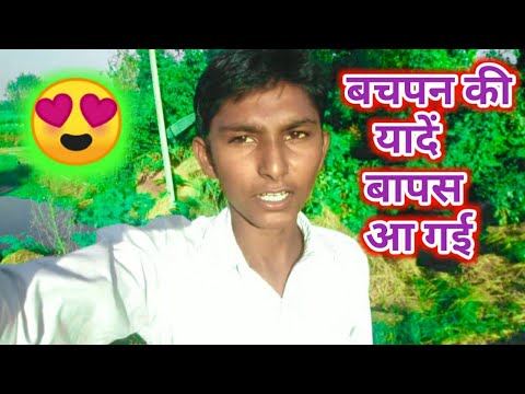 बचपन की यादें बापस आ गई 😍 || daily vlogs life style vlogs - YouTube
