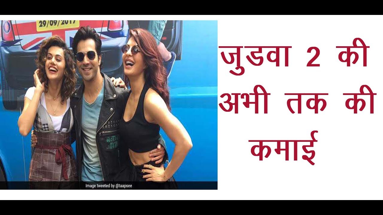 Judwaa 2 Box Office Collection Day 7: Varun Dhawan's Film - YouTube