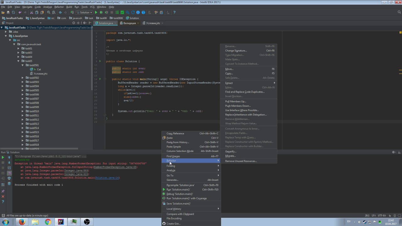 Программирование на Java. /JavaRush /6 уровень/task0606 - YouTube