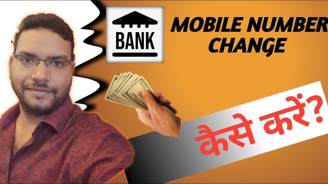 Bank Of Baroda Me Mobile No Kaise Change Kare L How To Change Mobile No bank-of-baroda-me-mobile-no-kaise-change-kare-l-how-to-change-mobile-no