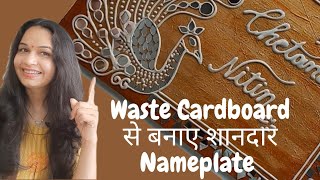 Easy DIY Name plate From Cardboard || How To Make Namep... | Doovi