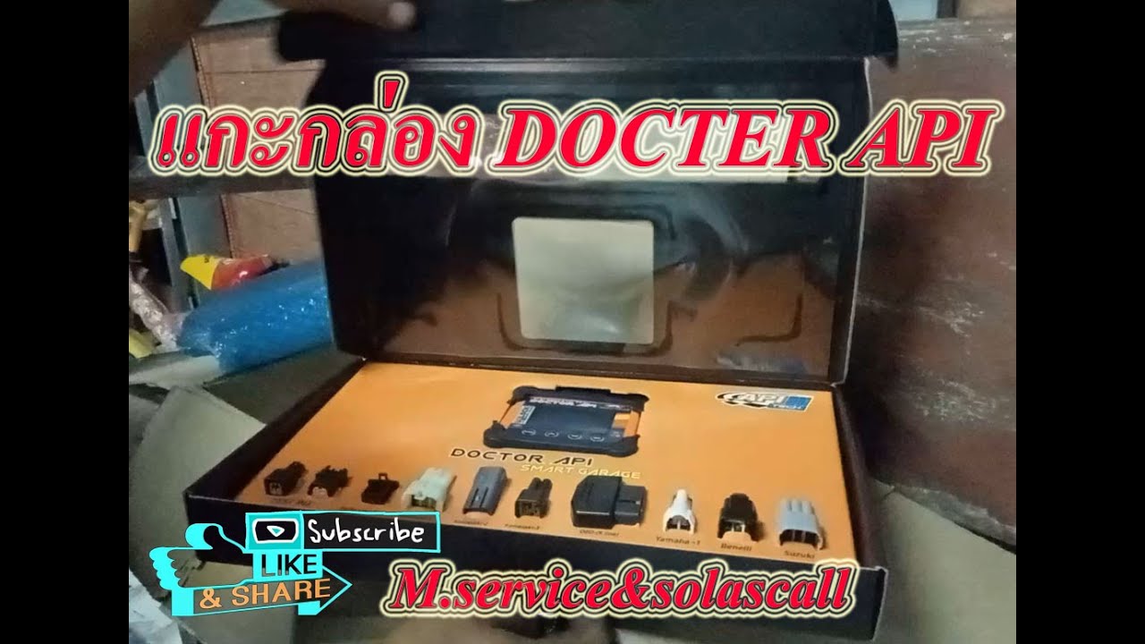 แกะกล่อง docter api - YouTube