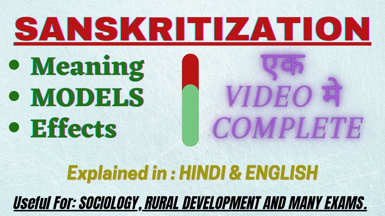 Sanskritization || Sociology|| M N Srinivas || English Notes || Meaning ...