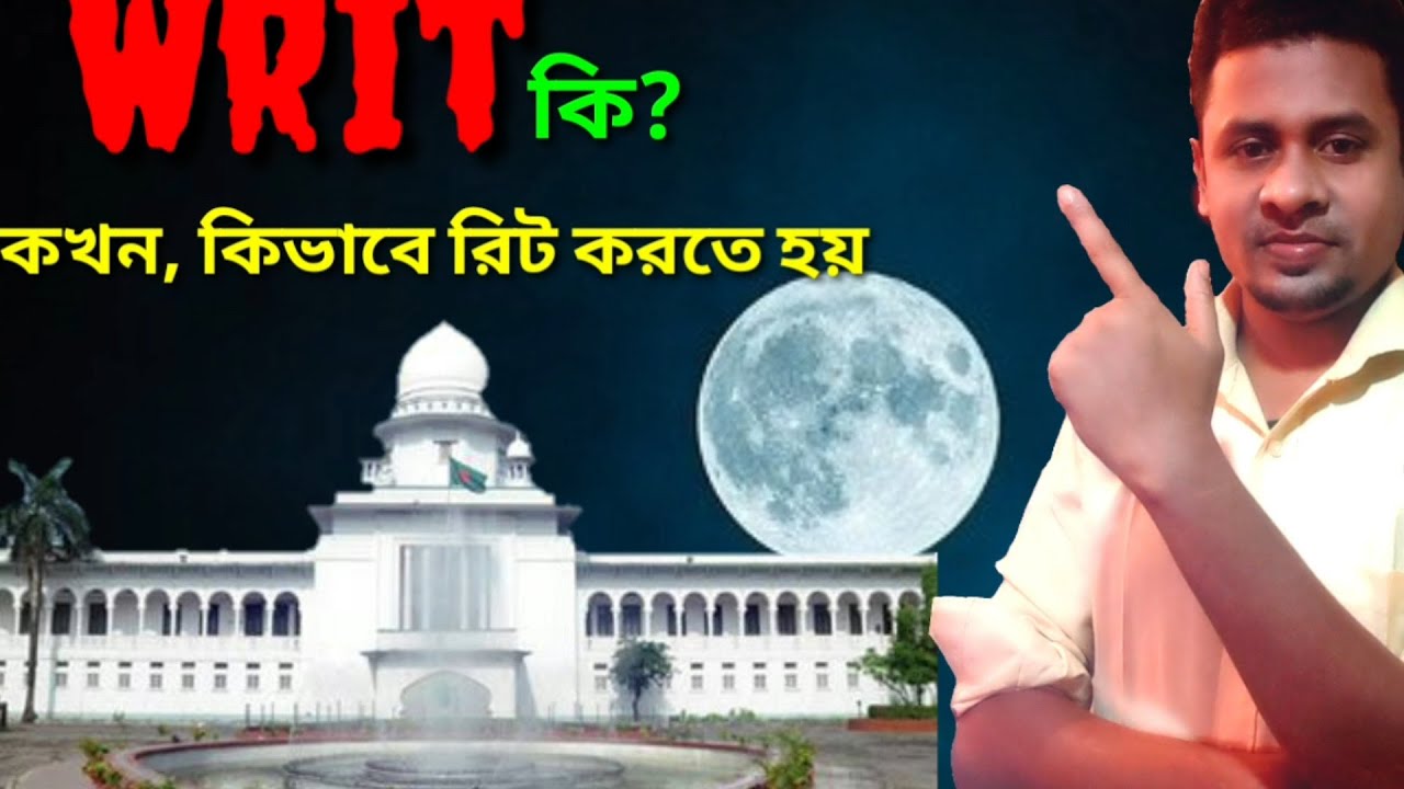 What is a Writ? Five types of Writ/ How to file a Writ petition.BJS ...