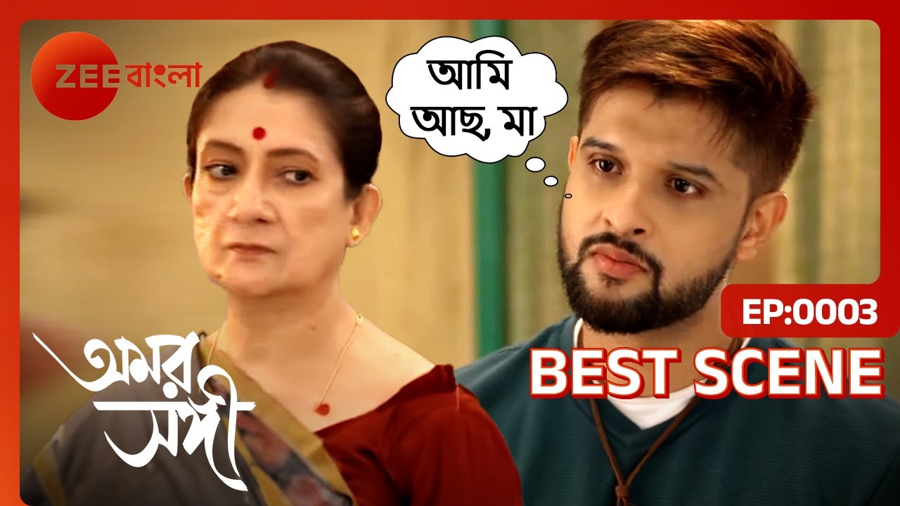 🥹🥹রাজ বাঁচালো তার বাবা মায়ের সন্মান | Amar Sangi | Ep 3 | Best Scene 2 ...