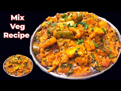 How to Make Mix Veg at Home l मिक्स वेज कैसे बनाएं l Mix Vegetable ...