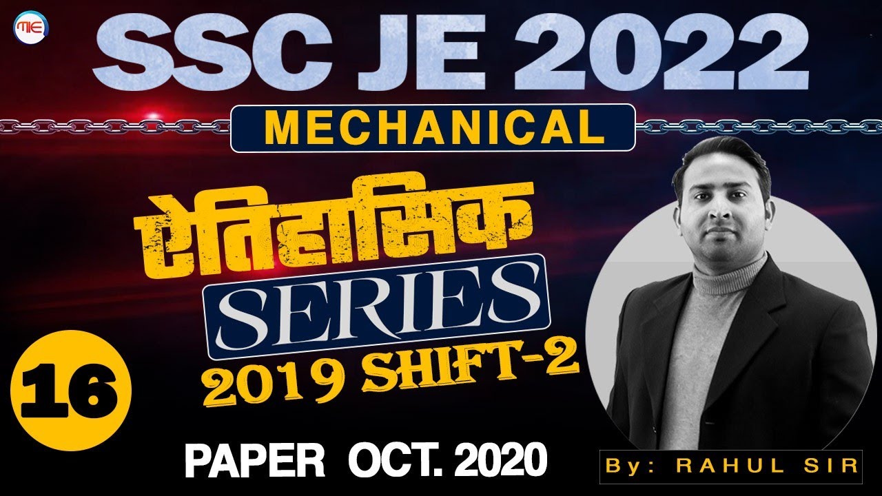 SSC JE 2022 Mechanical PYQ | SSC JE 2022 Preparation | SSC JE previous year papers - YouTube